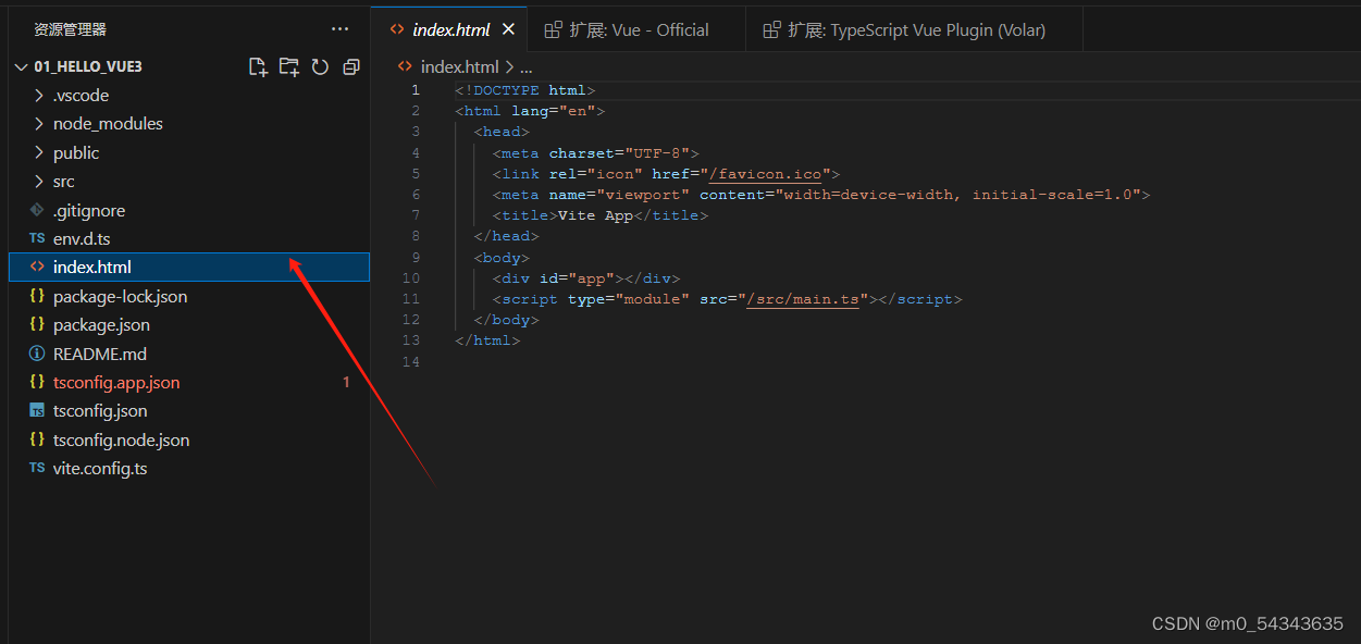vscode内vue3项目拓展在哪里看？env.d.ts文件报错怎么办？-CSDN博客