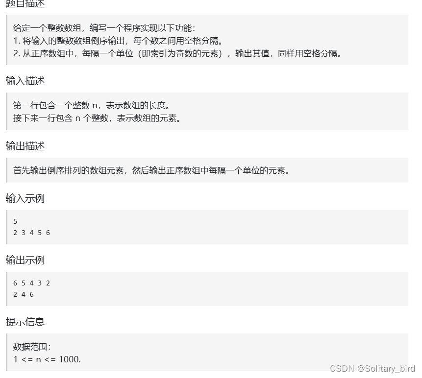 卡码网c++基础课笔记 6数组的倒序与隔位输出c中输入一串数字以空格间隔然后倒序输出 Csdn博客
