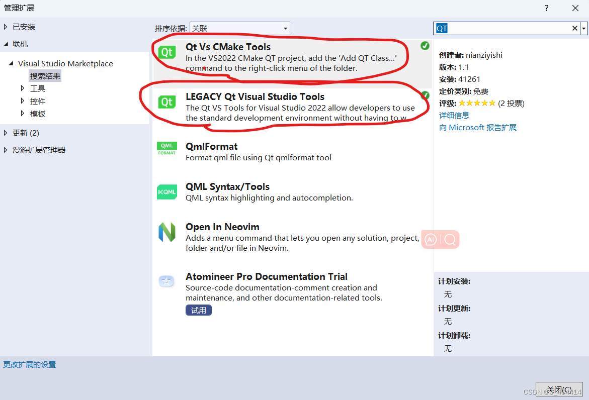 VS2022安装QT拓展后不显示QT VS Tools解决方法_vscod运行无法显示qt-CSDN博客