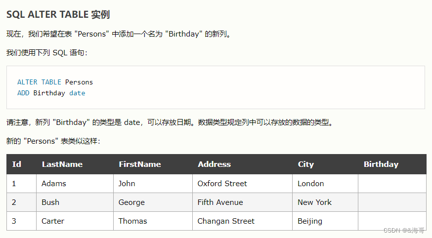SQL 语法——ALTER TABLE（在已有的表中添加、修改或删除列）_如果要在一个已经存在的表格上删除一列并增加一列,能不能用一个alter table语句来-CSDN博客