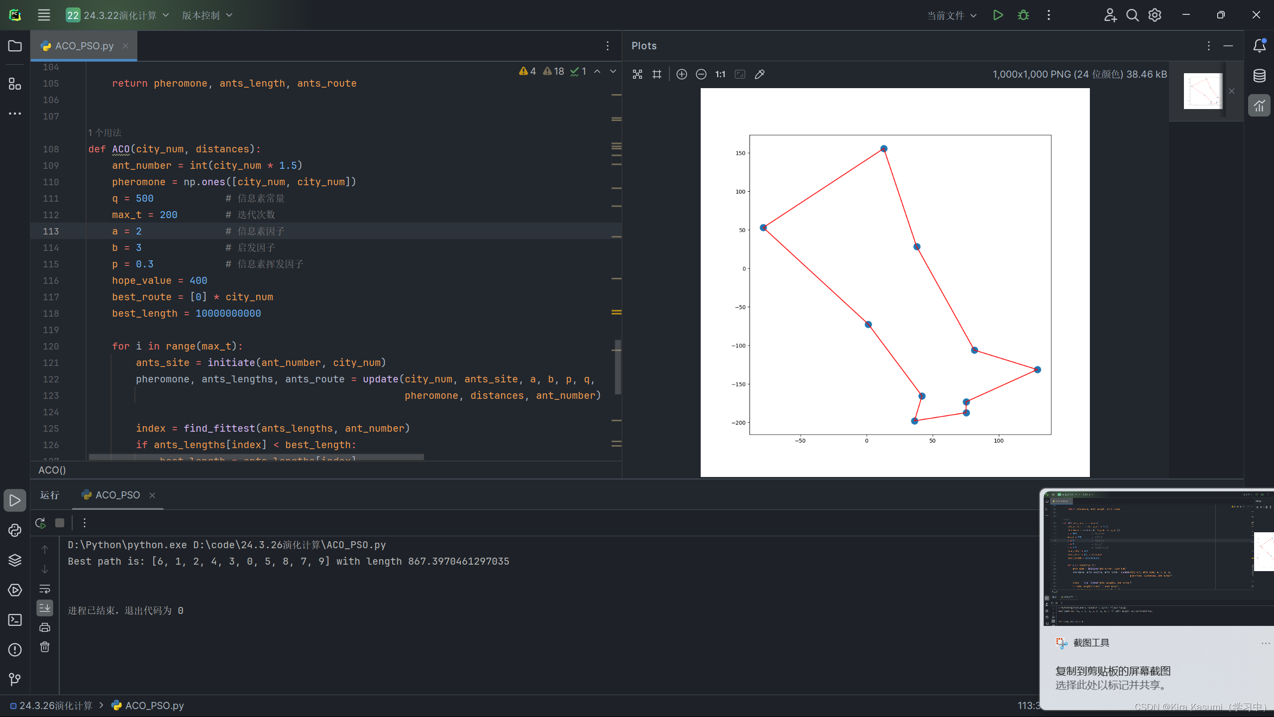 TSP问题——ACO蚁群算法（代码）-CSDN博客