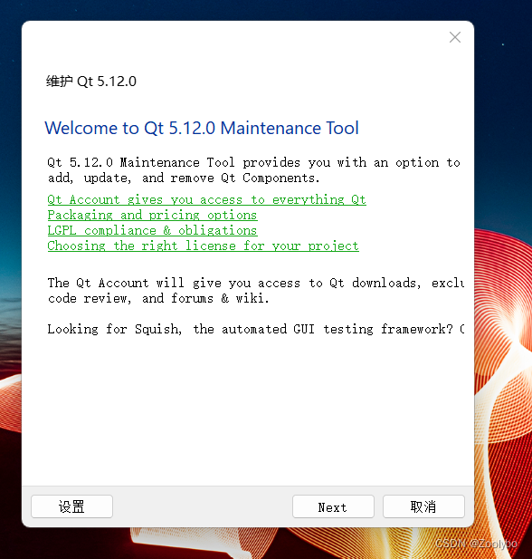 QT添加组件显示Cannot find missing dependency“qt.qt5.5120.examples.qtscript“for“qt.qt5.5120.qtscript ...