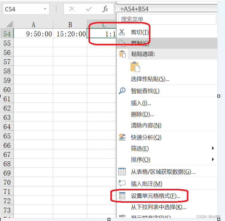 Excel实现时间段长度相加(突破24小时限制)excel时间累加超过24小时 Csdn博客
