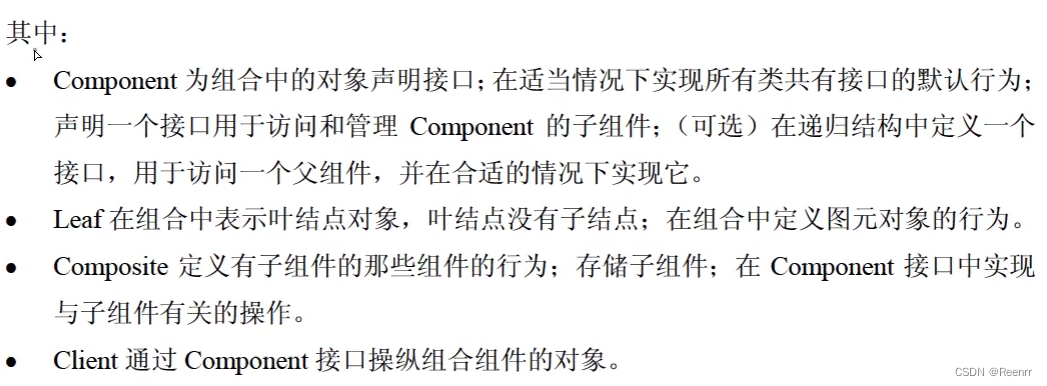 软考 试题六 组合模式composite Csdn博客 