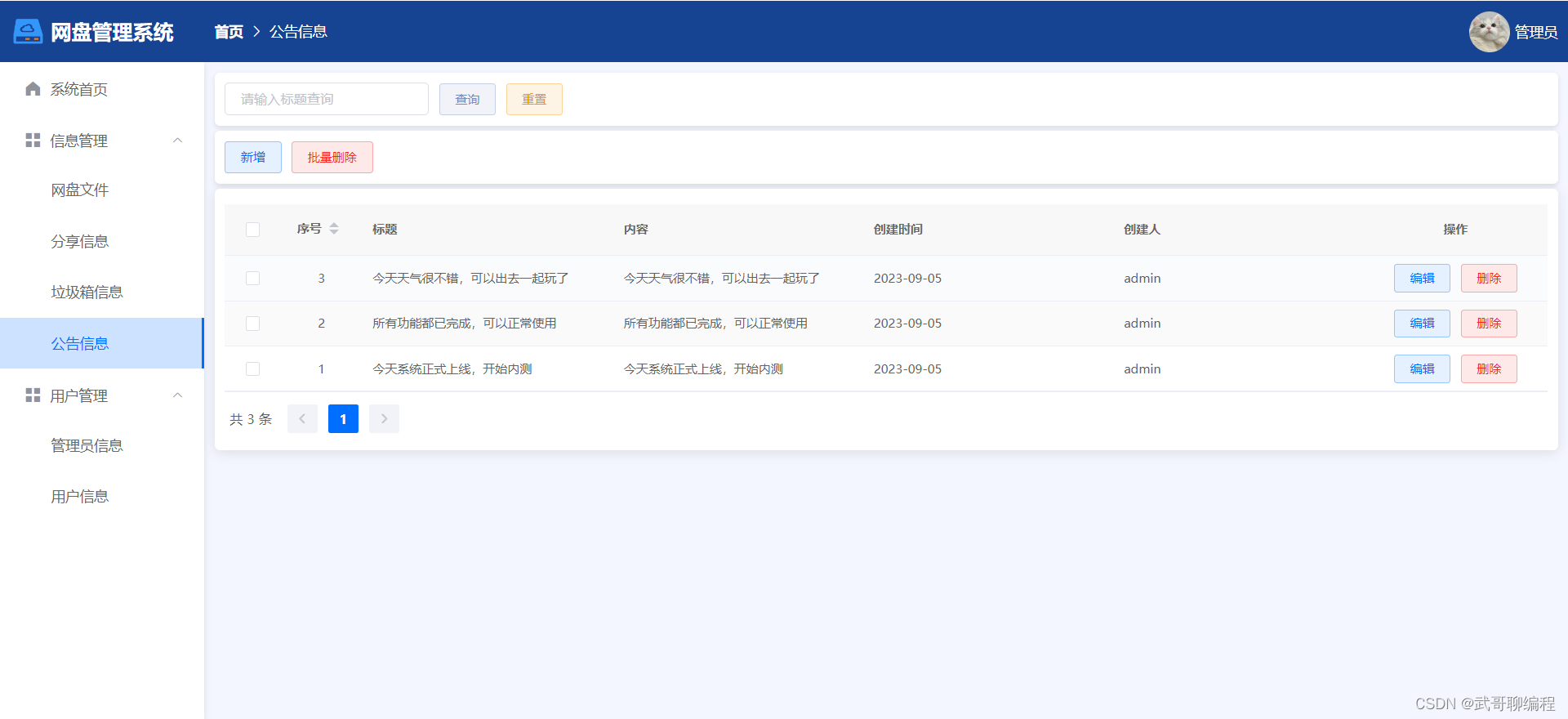 【从0带做】个人网盘系统,基于springbootvue的网盘系统,文件管理系统vue网盘项目 Csdn博客