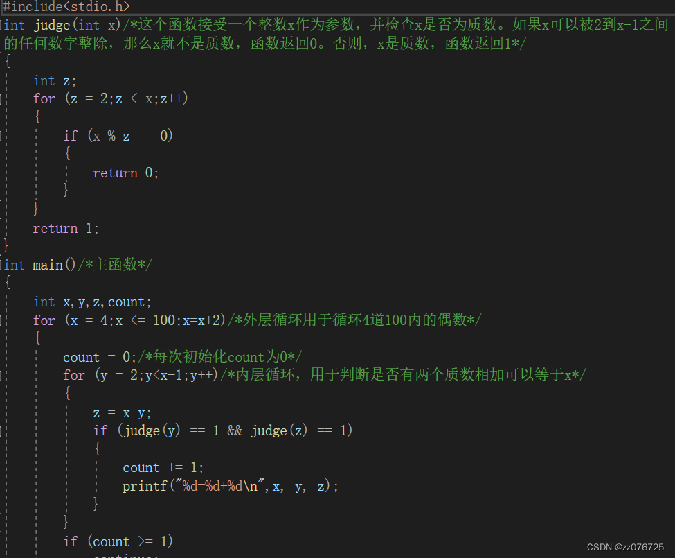 验证哥德巴赫猜想在4~100以内的正确性并输出他们能被拆成哪两个质数之和-CSDN博客