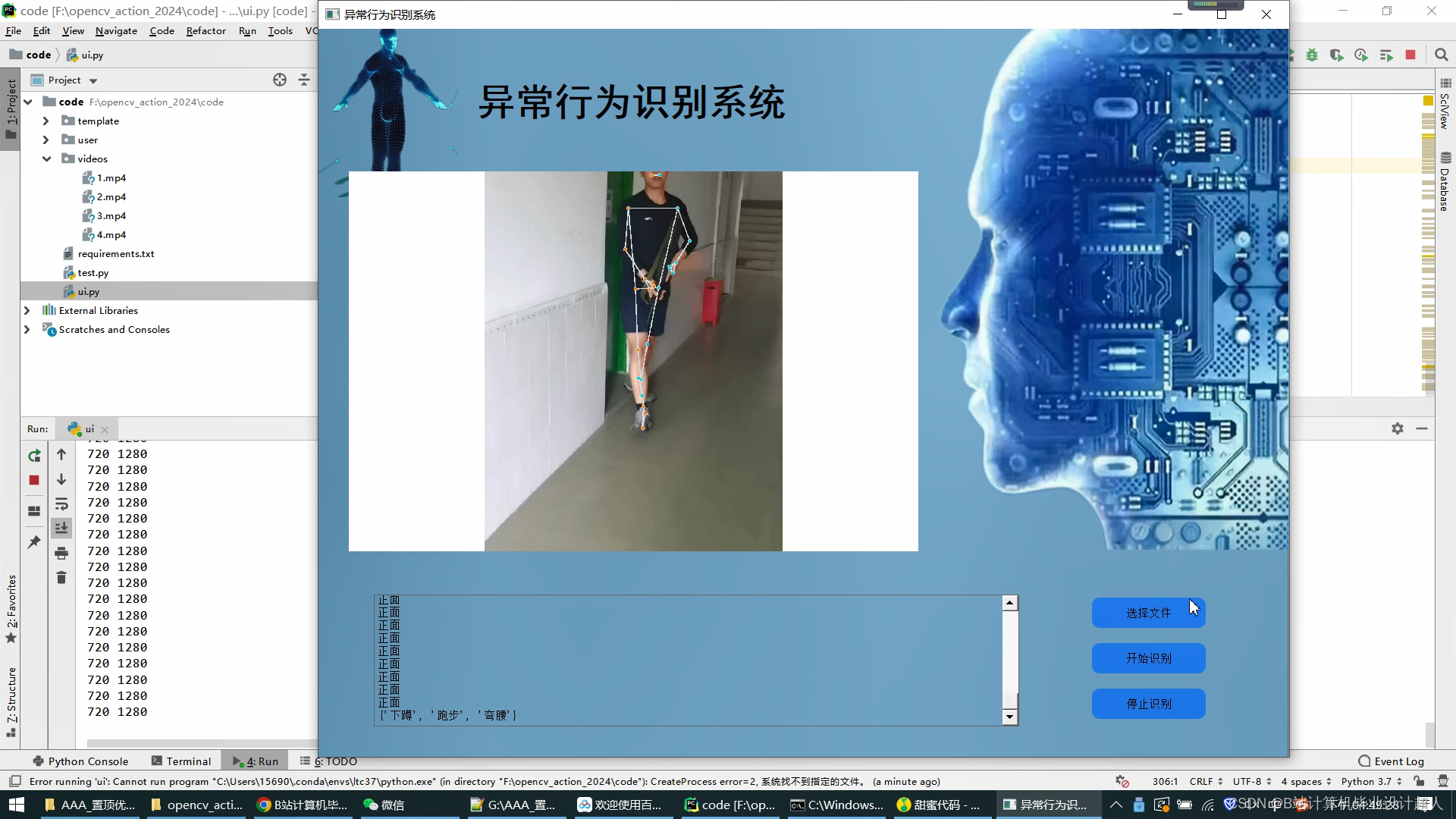 大数据毕业设计opencv异常行为检测系统 基于视频的个体行为分析系统 深度学习 机器学习 人工智能 Pytorch Tensorflow 知识图谱 计算机毕业设计异常行为识别 源码 Csdn博客
