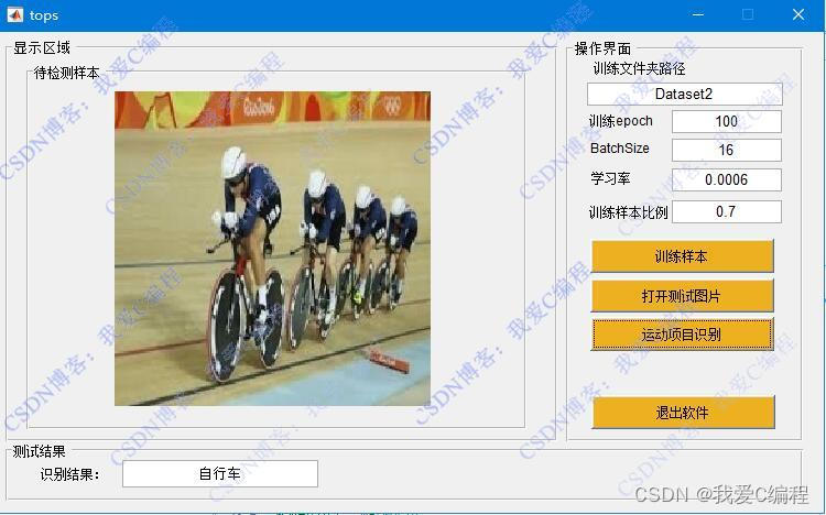 m基于Googlenet深度学习的运动项目识别系统matlab仿真,包括GUI界面_googlenet识别-CSDN博客
