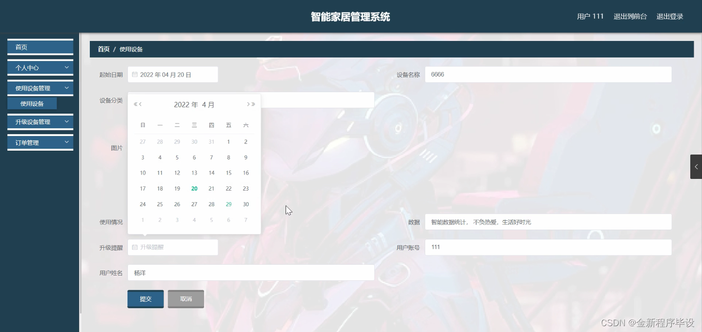 【附源码】java计算机毕业设计智能家居管理系统(springbootmysql开题论文)mysql智能家居 Csdn博客