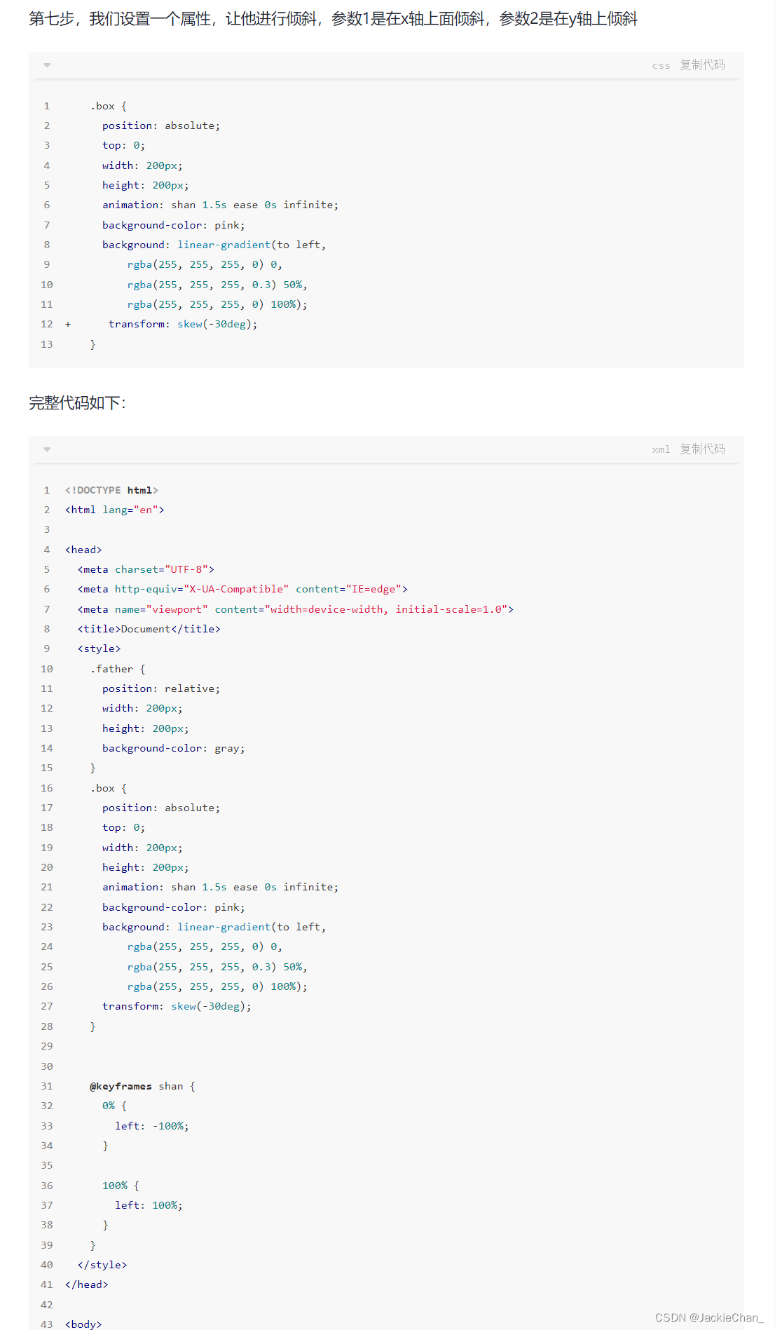vue 如何实现一个骨架屏(封装一个骨架屏组件)_vue实现骨架屏-CSDN博客