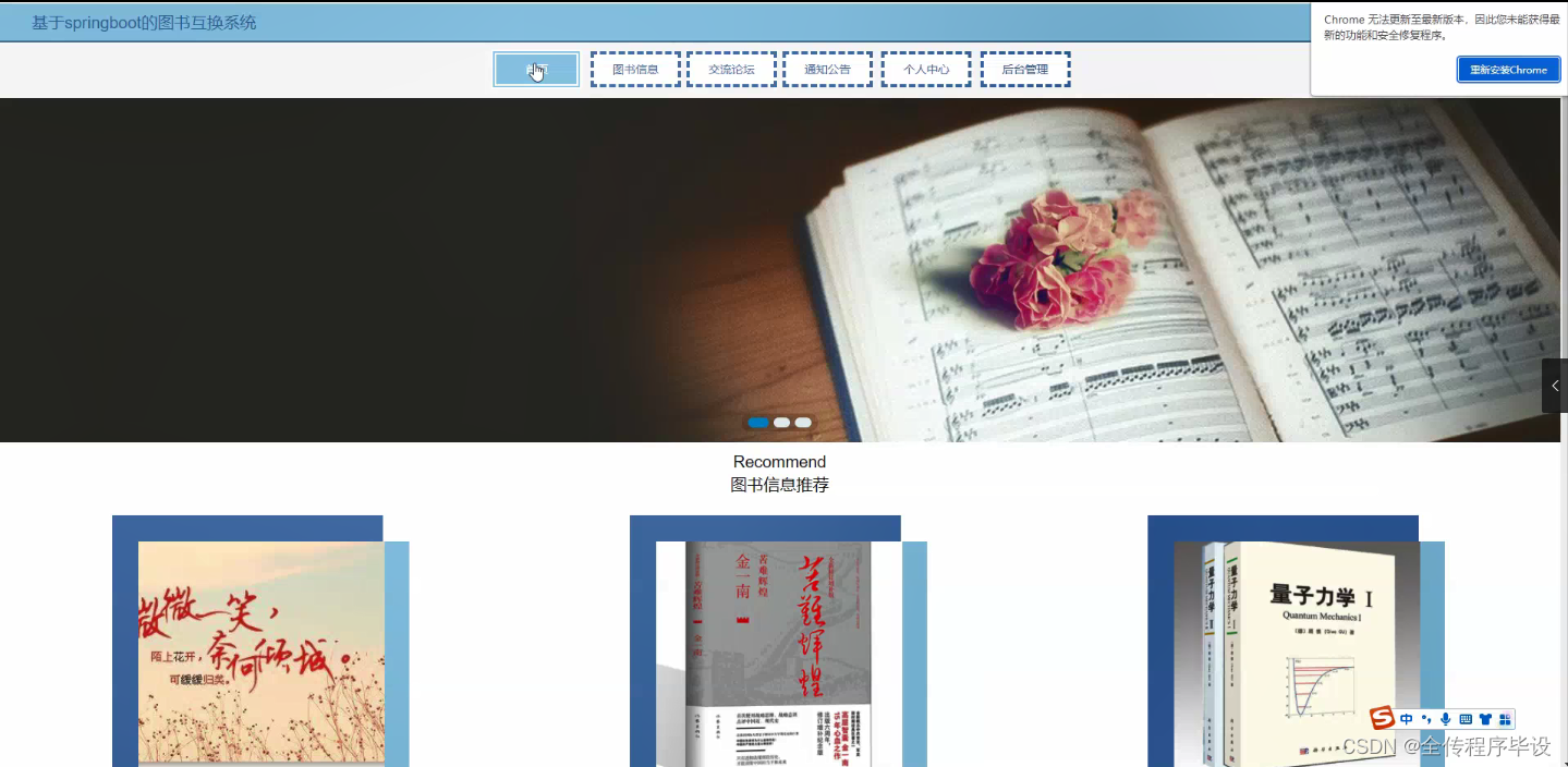 Java计算机毕业设计基于springboot的图书互换系统(附源码springboot开题论文) Csdn博客