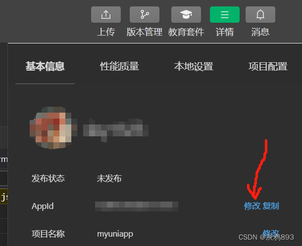 微信小程序获取昵称报错_chooseavatar:fail no permission-CSDN博客