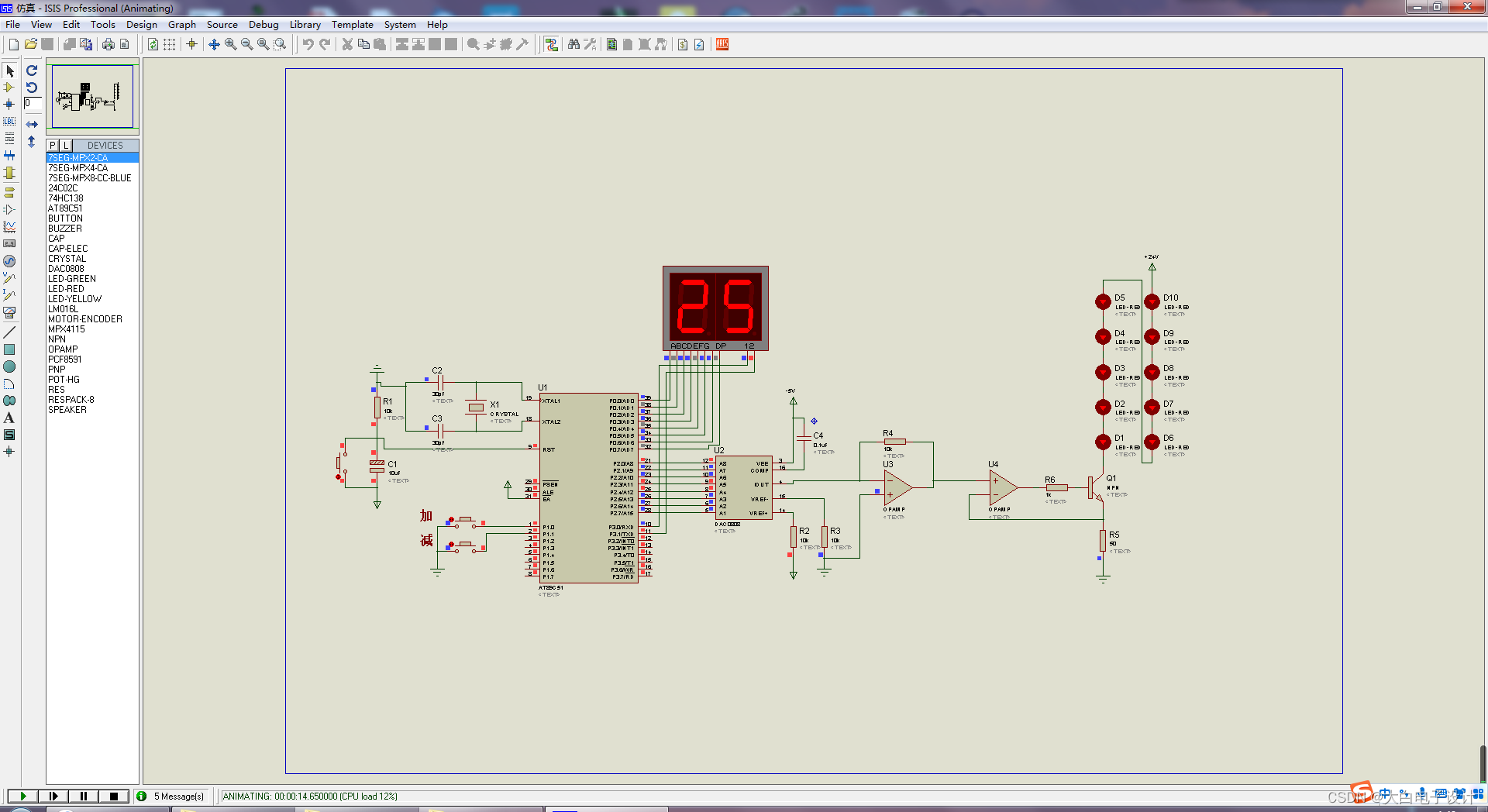 370、基于51单片机的LED亮度控制（DAC0832,数码管）\我的截图_51单片机按键调节led亮度-CSDN博客