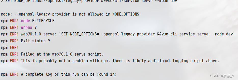 Npm时出现`set Nodeoptions Openssl Legacy Provider Andand Vue Cli Service Serve`错误npm余某1 Gitcode 开源社区