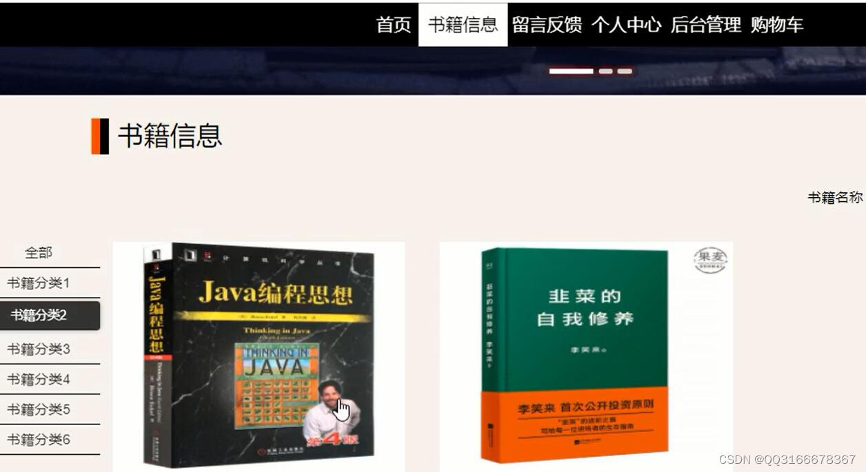 Springbootvue校园二手书籍交易平台xm4f1二手书交易系统 Springboot Vue 好看 Csdn博客 