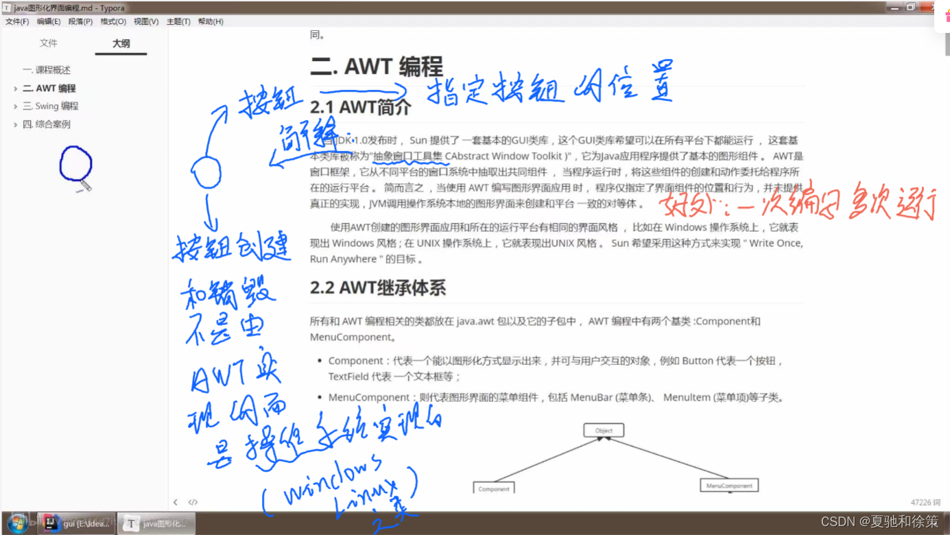 Java Awt Swing02 Awt继承体系object Component Container Java继承关系 Csdn博客 8989