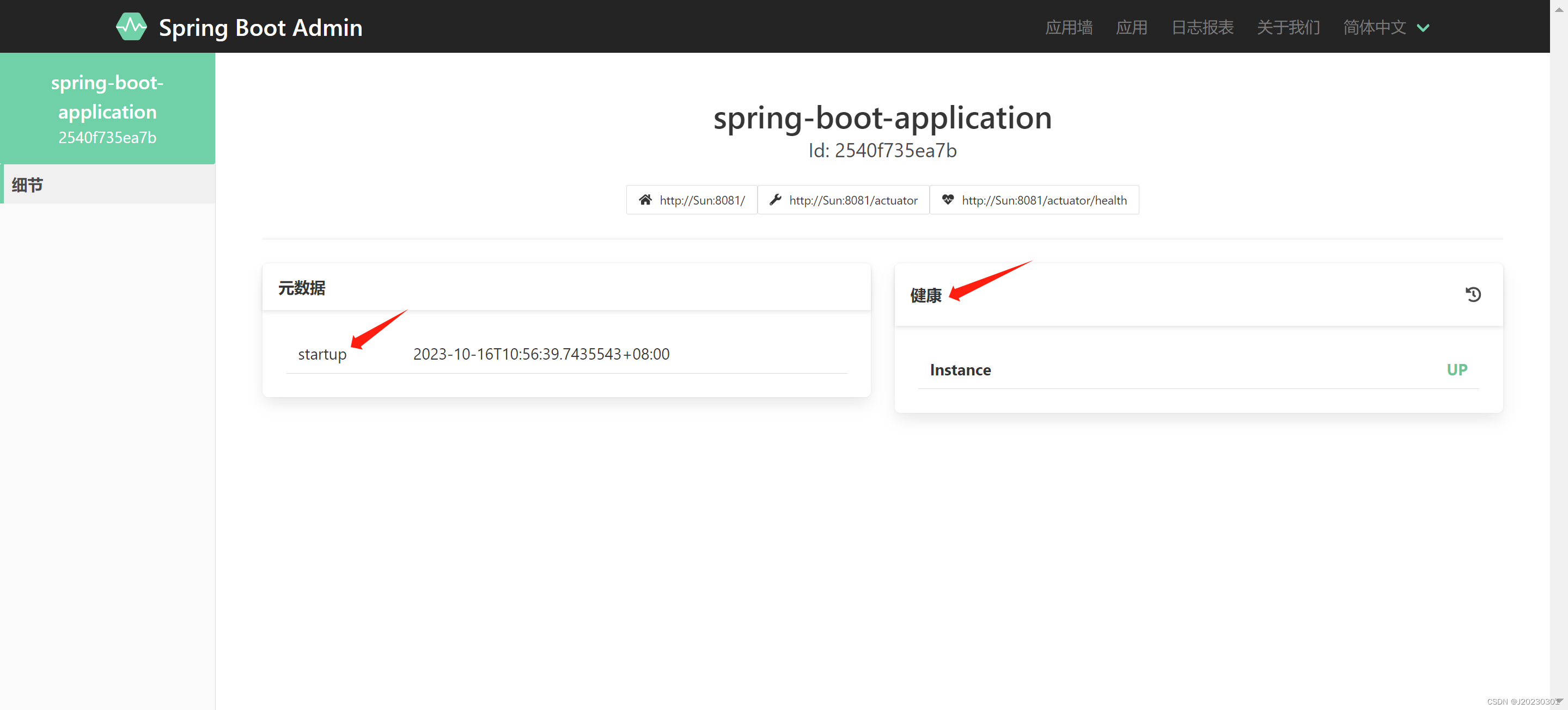 Spring Boot Admin 介绍及使用springadmin界面介绍 Csdn博客 6317