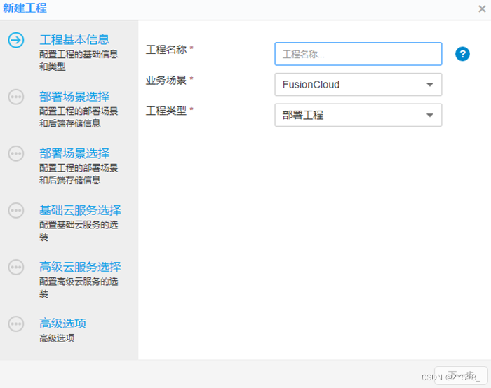 搭建华为私有云平台需要做哪些工作？_fusioncloud deploy-CSDN博客