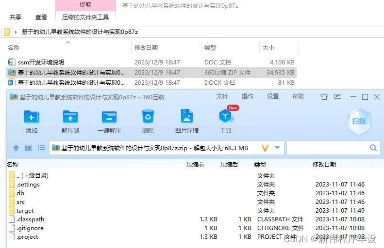 基于的幼儿早教系统软件的设计与实现源码开题 Csdn博客