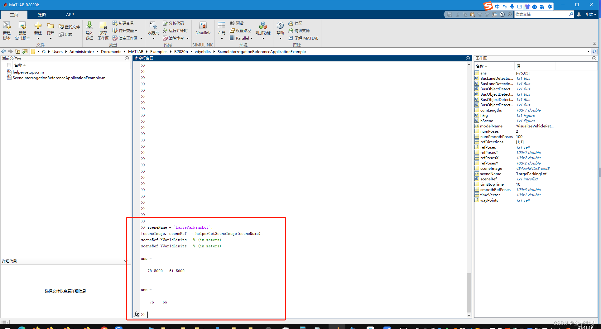 用MATLAB2020b和虚拟引擎（Unreal Engine）联合仿真输出AVM全景测试视频----配置并输出视频_虚幻引擎 matlab-CSDN博客