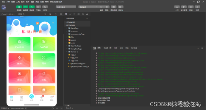 Hbuilder X运行项目到微信开发者工具调试和发布uniapp小程序hbuilder运行到微信开发者工具 Csdn博客