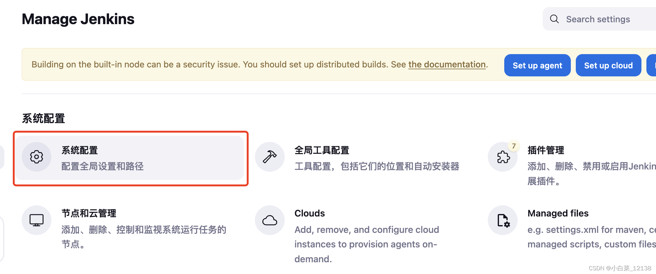 Jenkins配置远程服务器SSH Server流程_jenkins ssh server-CSDN博客