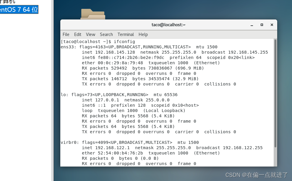 vmWare安装centos7， 设置虚拟网络编辑器VMnet8时不生效问题，连接finalshell不好使？_vmware进行虚拟网络编辑器操作时更改无效怎么办-CSDN博客