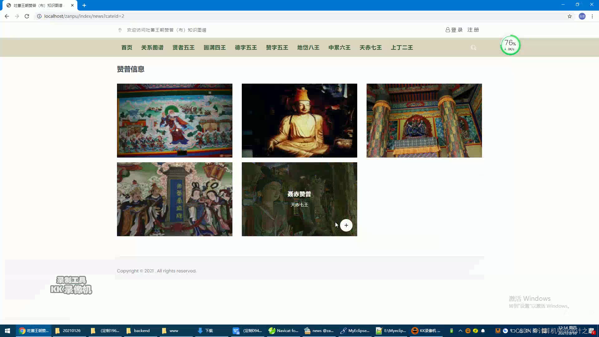 基于java的简易家族族谱知识图谱管理系统java 家族知识图谱 Csdn博客 