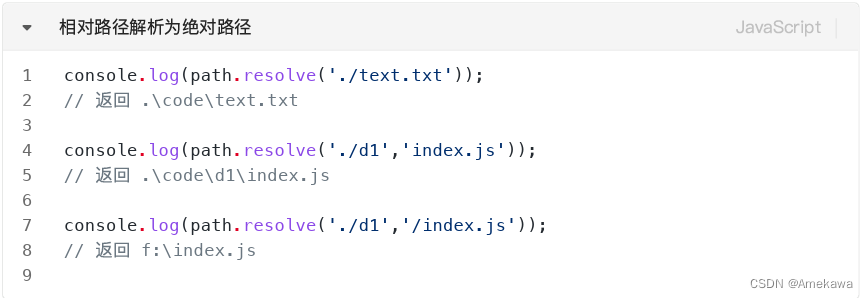 路径Path-CSDN博客
