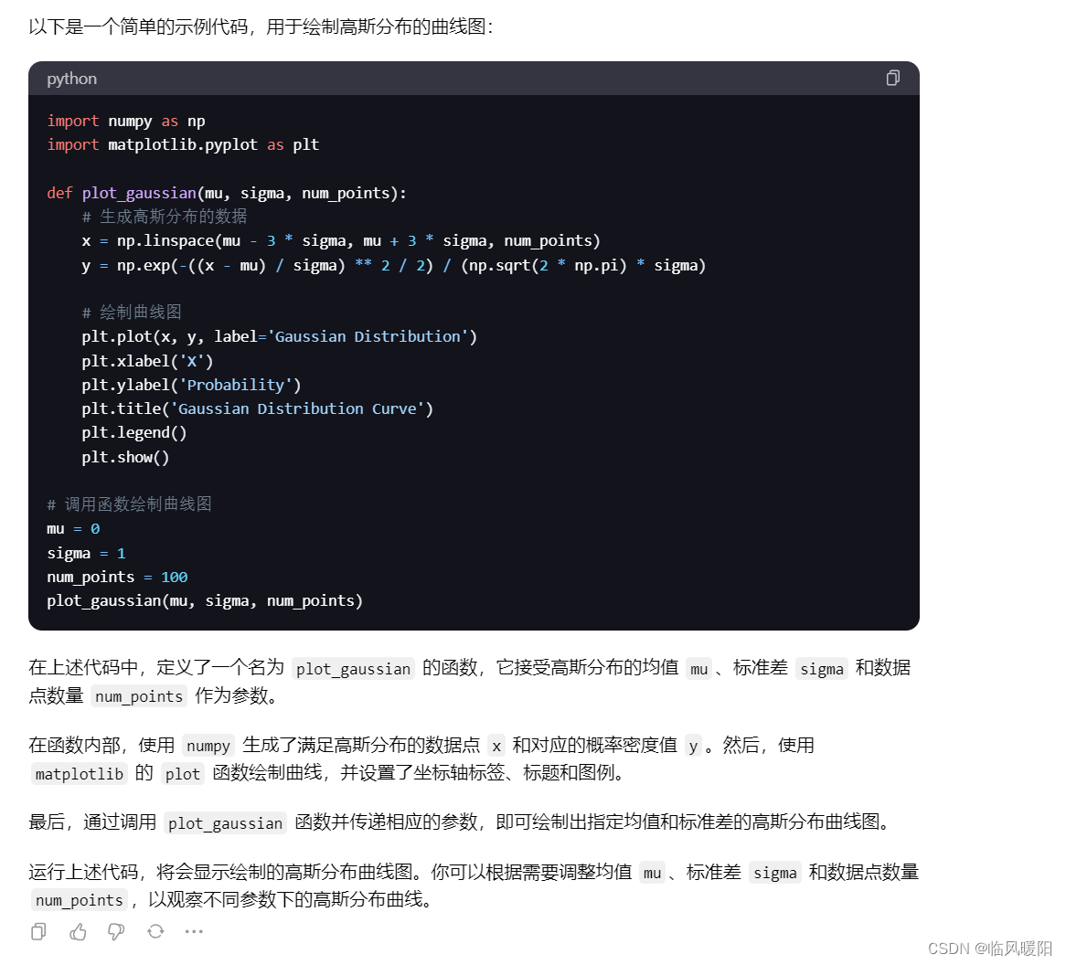 体验字节跳动豆包AI大模型生成Python和MATLAB绘制高斯曲线图demo_plt 绘制高斯曲线-CSDN博客