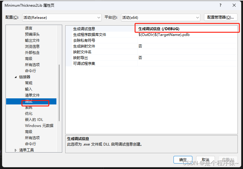 vs添加的项目没有办法命中断点怎么办？_vs2017断点不会命中怎么解决-CSDN博客