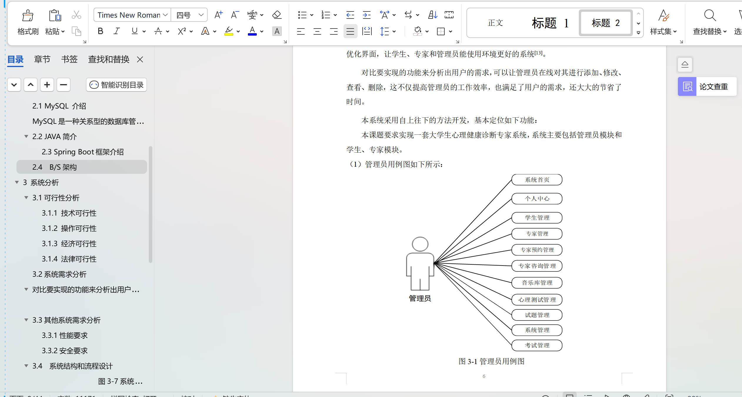 基于springbootvue大学生心理健康诊断专家系统设计和实现源码lw部署讲解心理健康诊疗平台vue Csdn博客