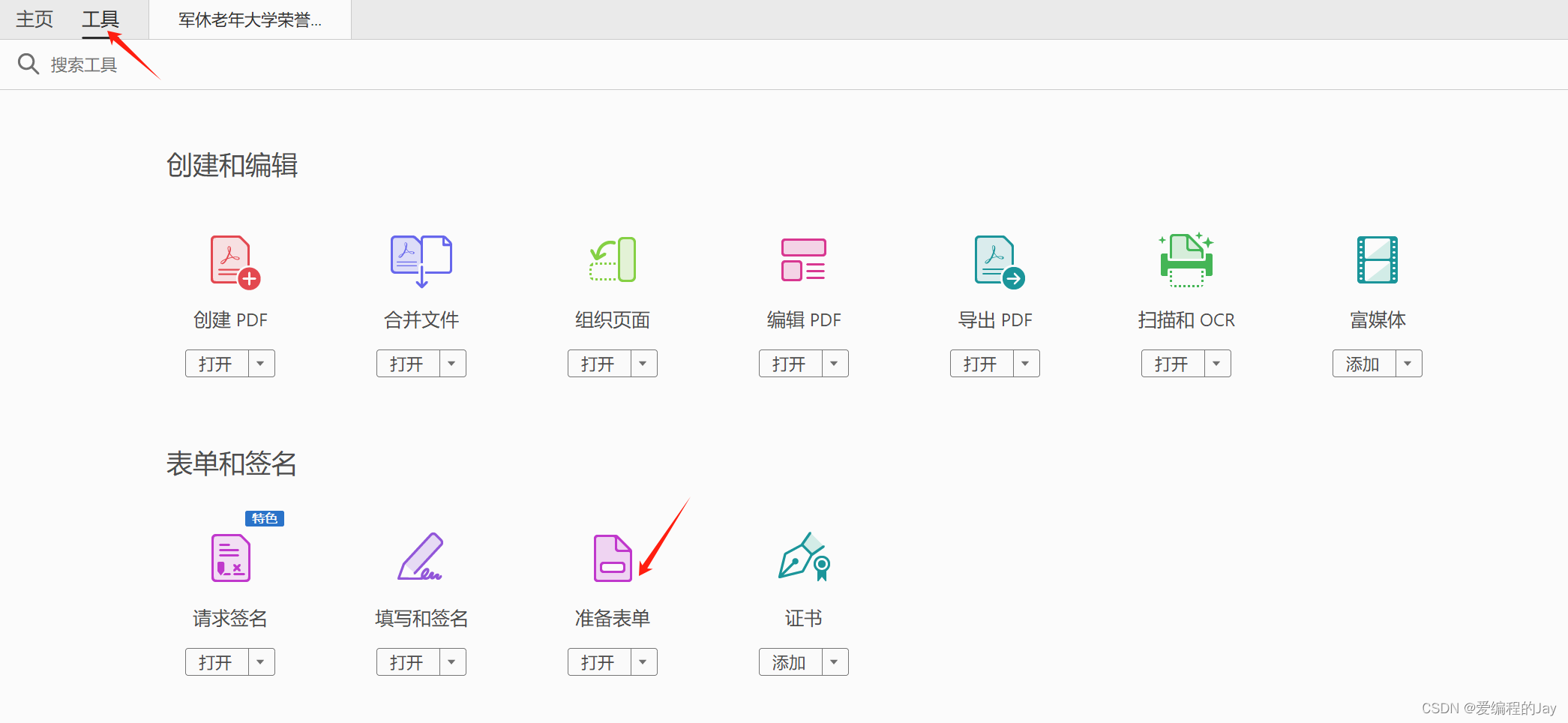 使用itextpdf进行pdf模板的填充_itext pdf模板填充-CSDN博客