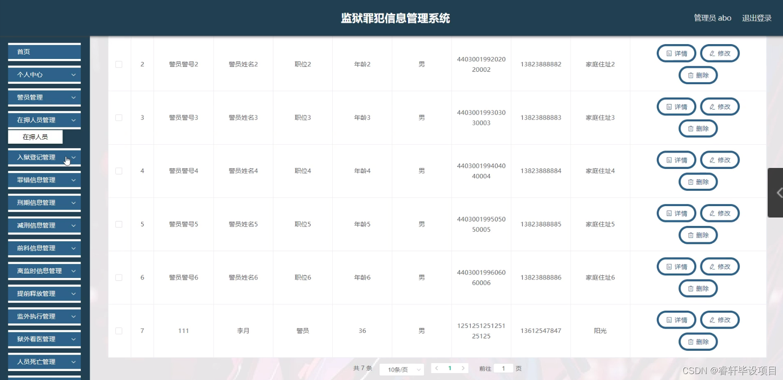 【附源码】计算机毕业设计监狱罪犯信息管理系统（javaspringbootmysqlmybatis论文管理犯罪信息系统的源代码 