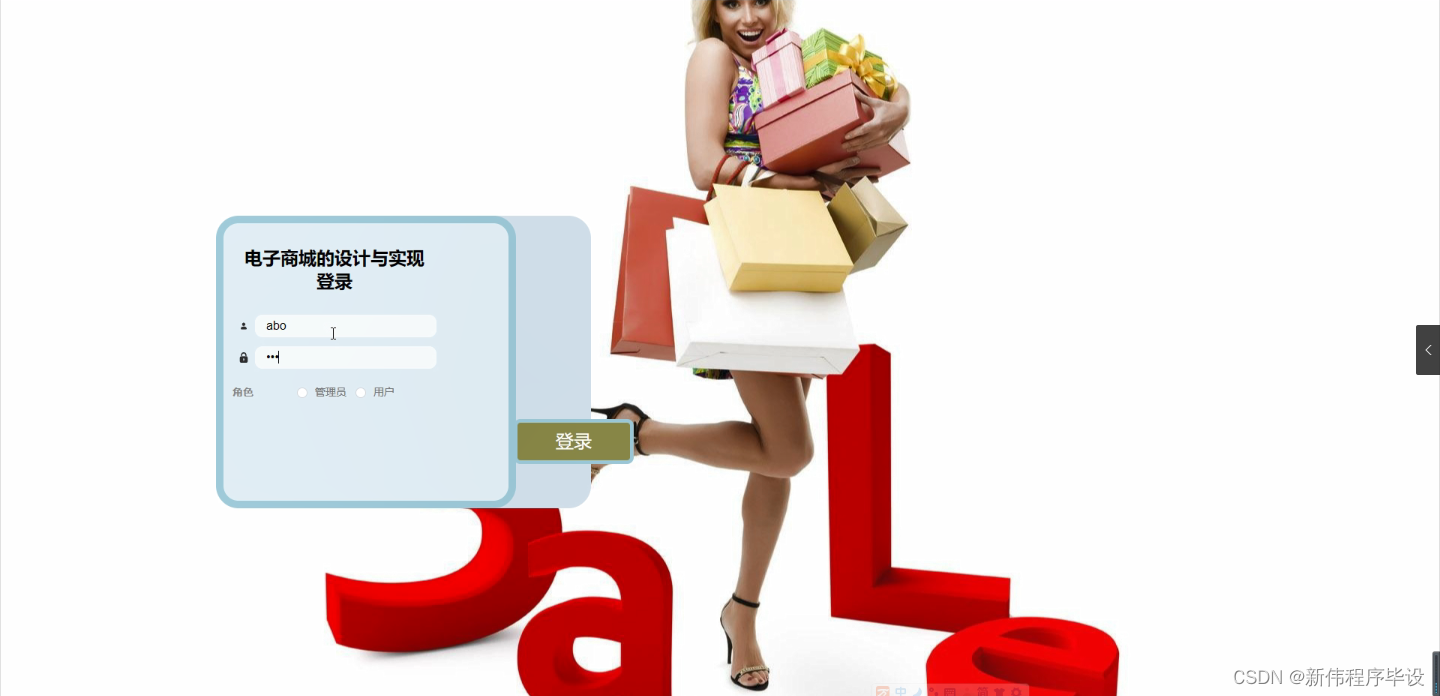 Java计算机毕业设计电子商城的设计与实现(附源码springboot开题论文部署)商城项目的实现流程 Csdn博客