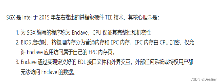 TEE可信执行环境_向 vm 的 tee-CSDN博客