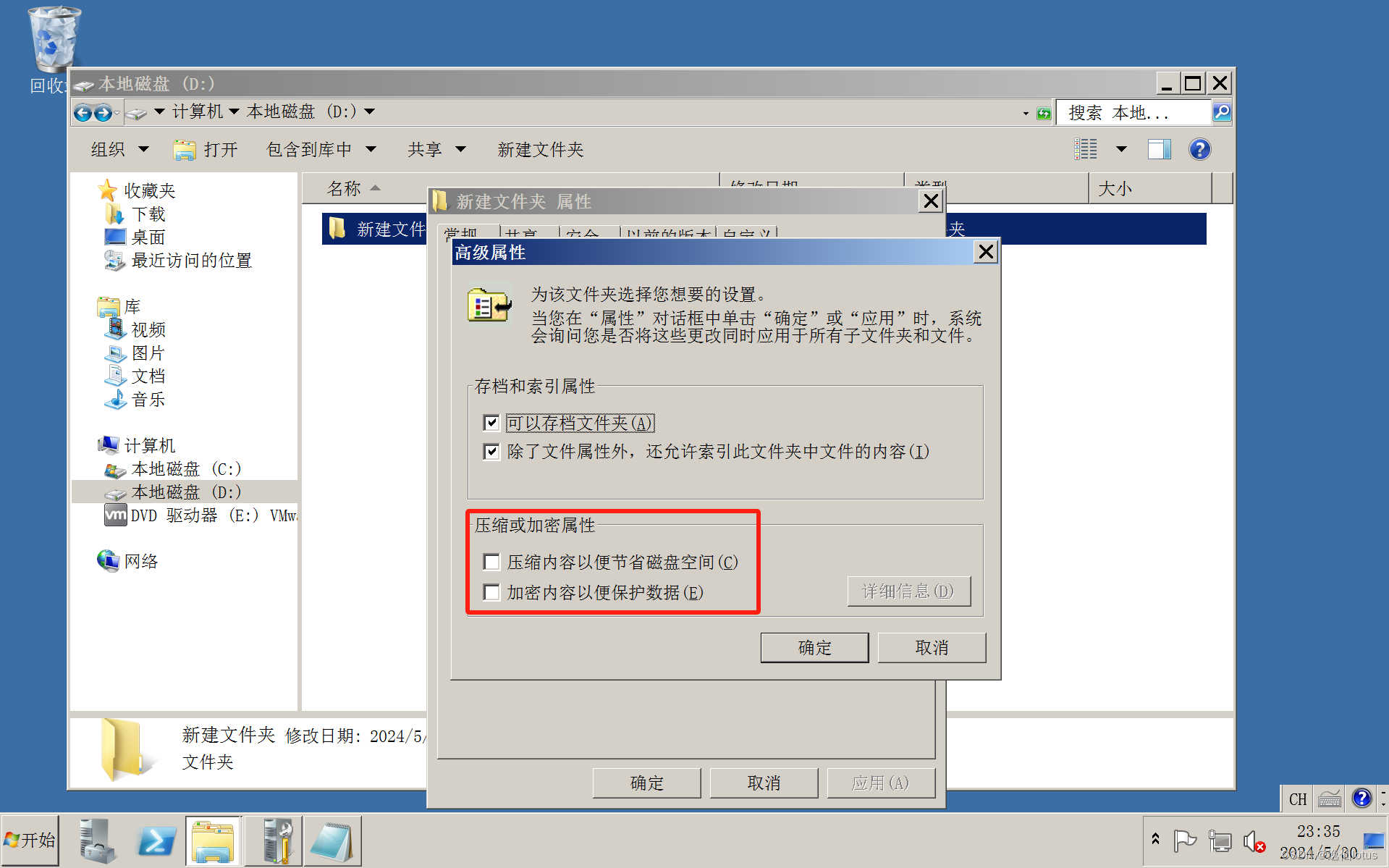 Windows Server 2008实现磁盘管理_windows2008磁盘管理-CSDN博客