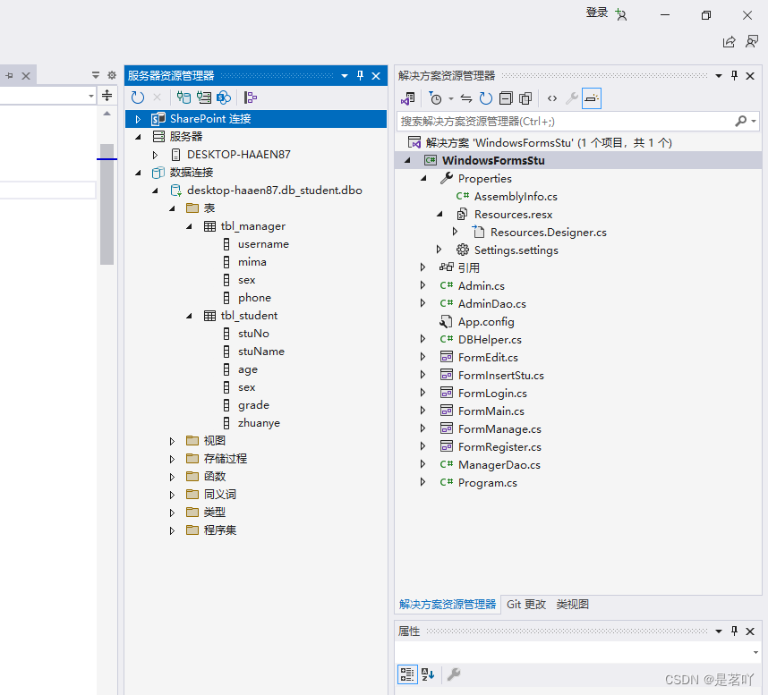 VS2022+C#+Sql Server实现一个简单的学生信息管理系统（登录注册、增删改查）_用 visual studio设计一个学生信息管理系统,管理员登录可以增删改查,学生登录-CSDN博客