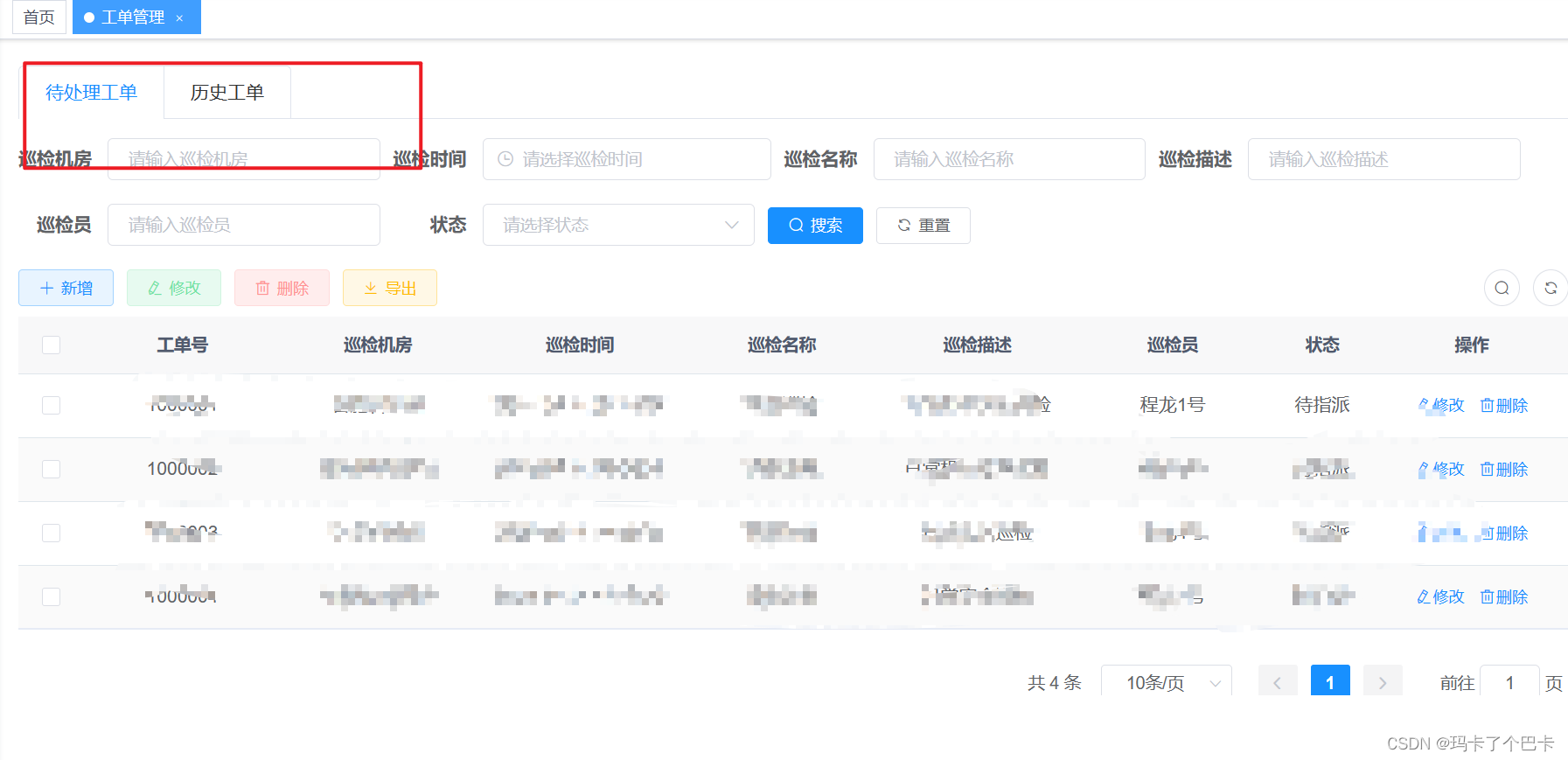 Vue Elementui中如何在一个页面中使用另一个页面组件elementui 当前vue调用其他vue界面组件 Csdn博客
