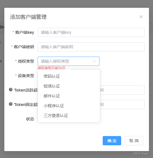 Ruoyi-vue-plus5.0登录流程详解-CSDN博客