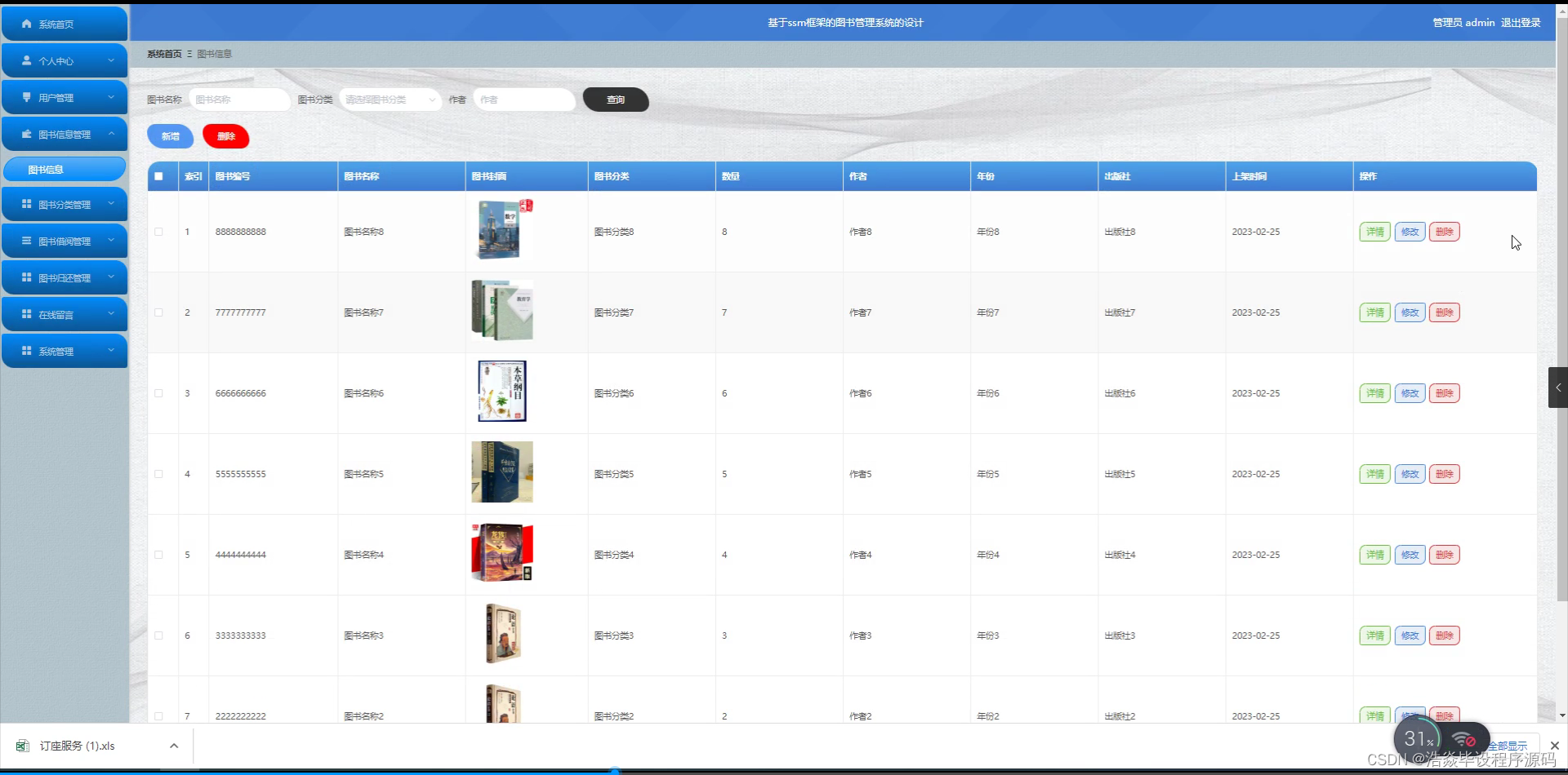 [附源码]基于flask框架图书管理系统的设计 (python+mysql+论文)_python基于flask+echarts+mysql毕业论文-CSDN博客