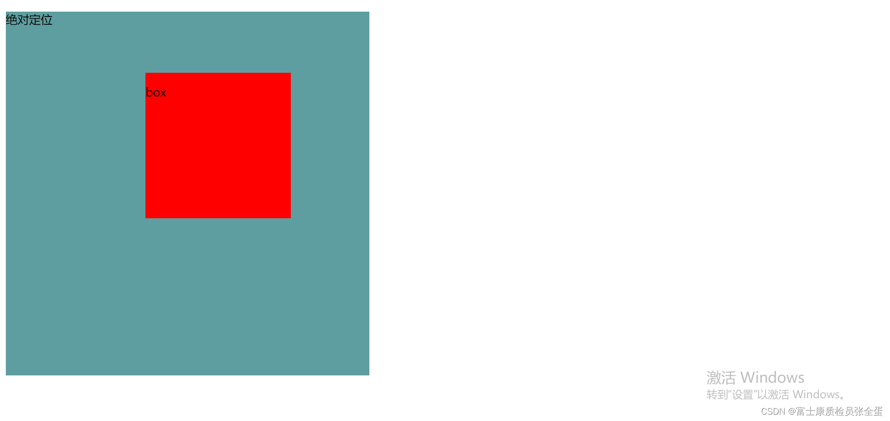 CSS 绝对定位 position:absolute、z-index 设置堆叠顺序_absolute z-index-CSDN博客