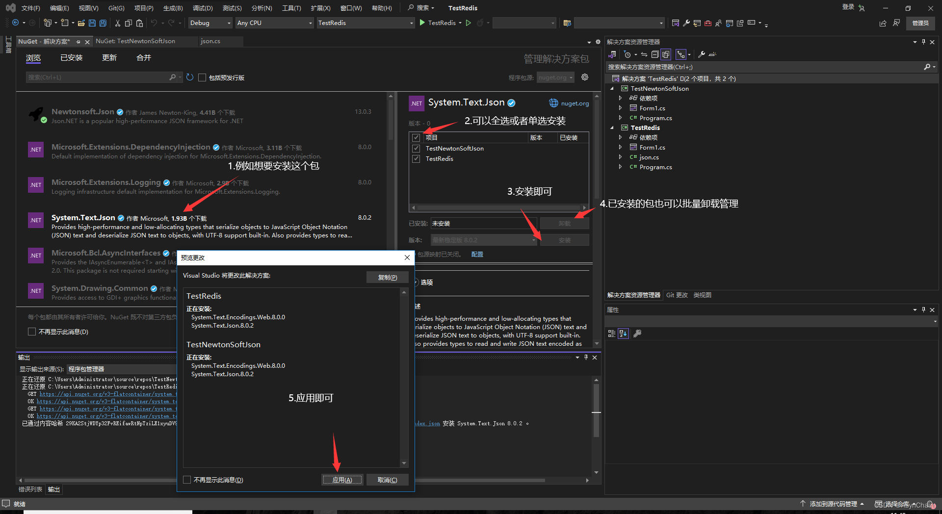 VisualStudio怎么安装NuGet包_visualstudio 安装 nuget-CSDN博客