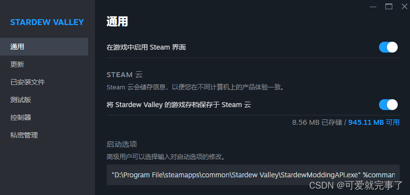 【星露谷】钓不到鱼也太惨了，让mod帮帮你吧_generic mod config menu怎么用-CSDN博客