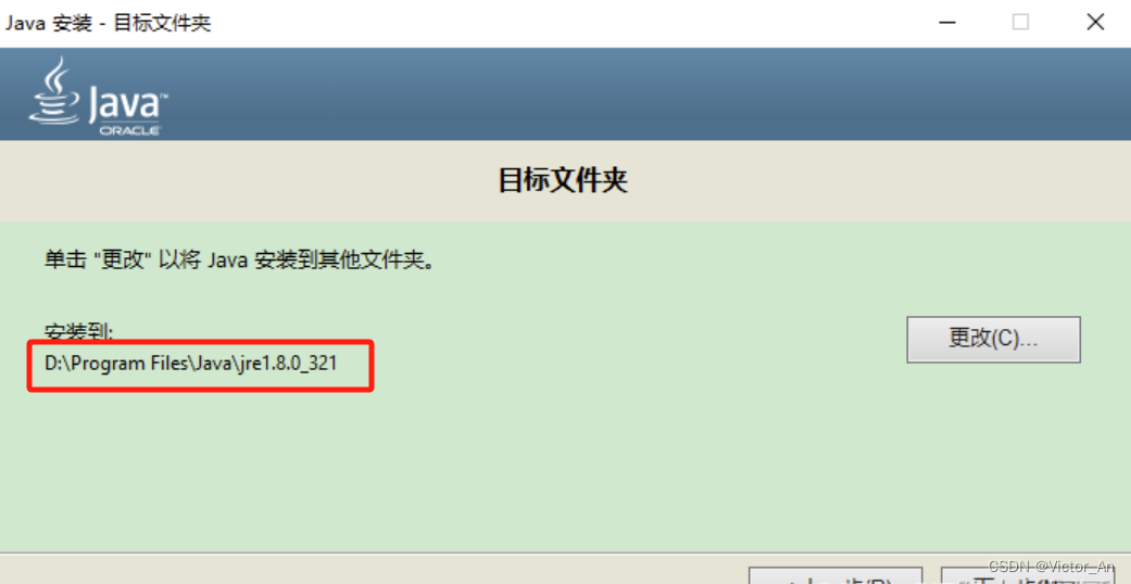 Windows环境Java8(jdk1.8)安装_windows安装java8-CSDN博客