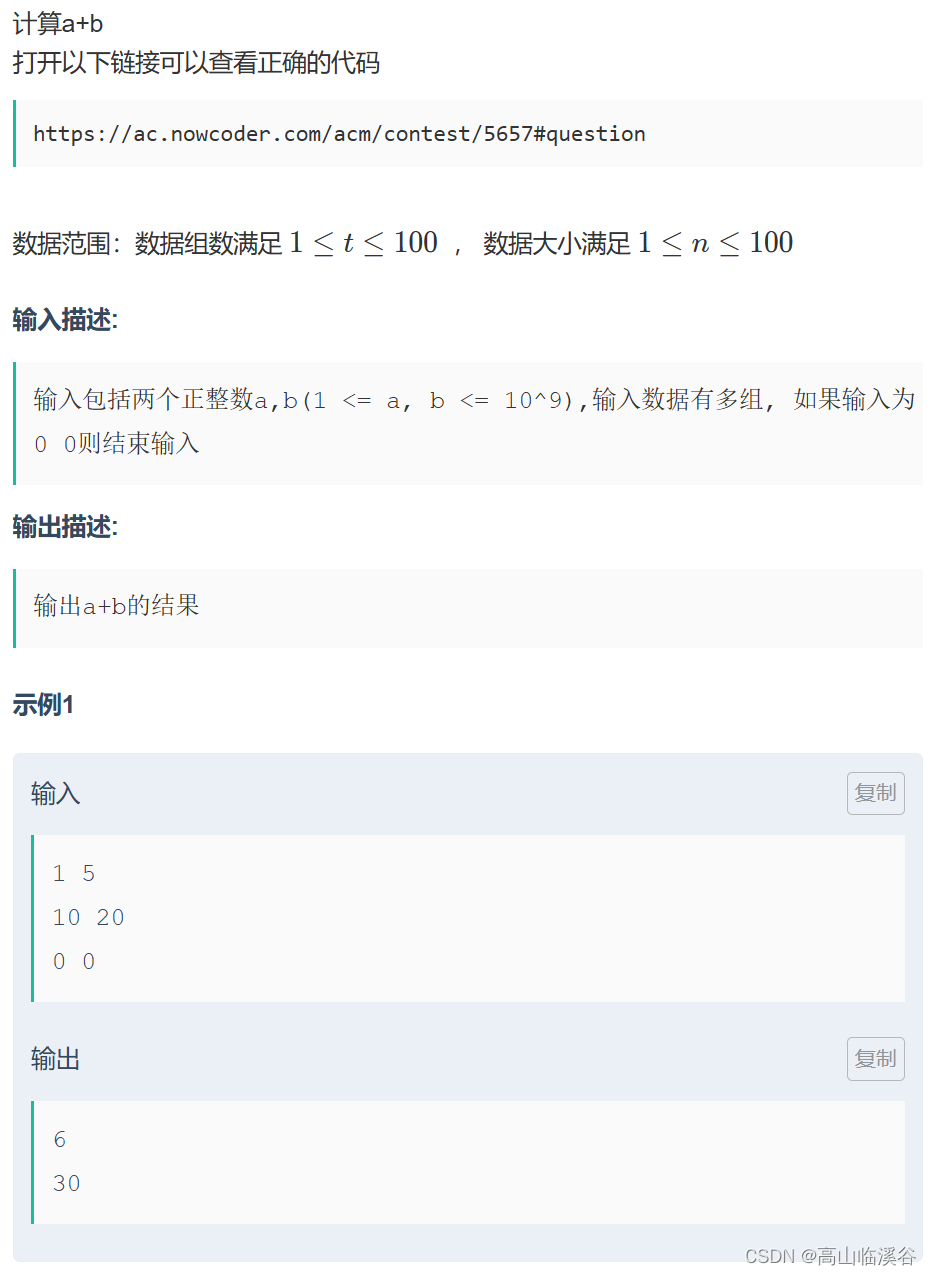 Oj在线编程常见输入输出练习之 Python 版（acm模式）在线oj构造输入输出编程题解 Csdn博客