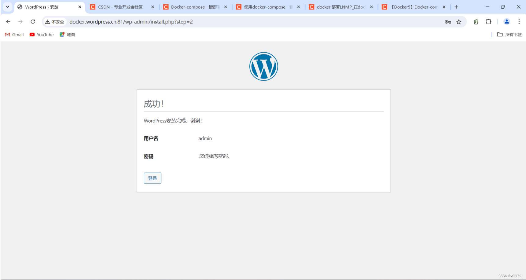Docker-compose部署LNMP环境——wordpress个人博客-CSDN博客