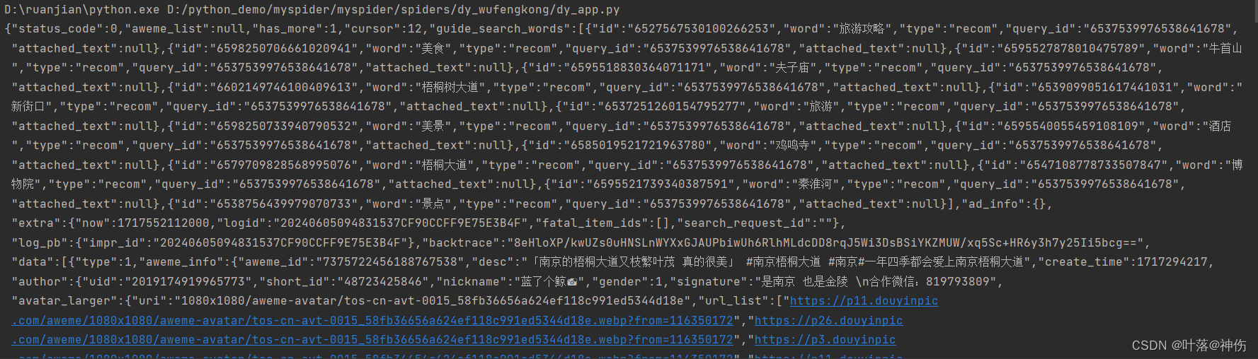 dy关键词搜索采集-app_dy关键词作品搜索-CSDN博客