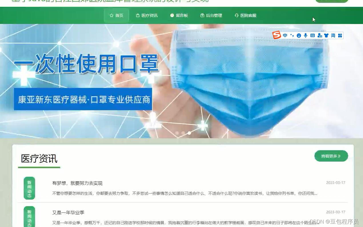 Vue Springboot基于java的血液中心血库献血管理系统 Ypiqw基于java Web的献血管理系统的测试方法是什么 Csdn博客