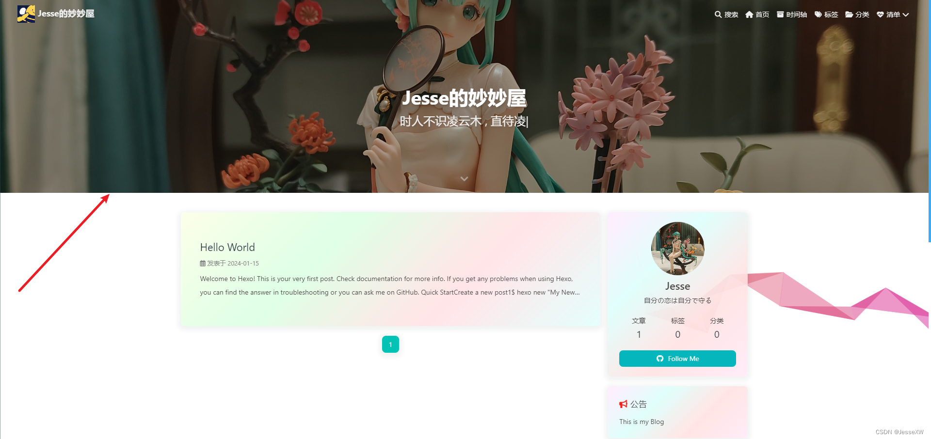 hexo的butterfly主题美化，2024最新版，随缘更新_hexo 主题-CSDN博客